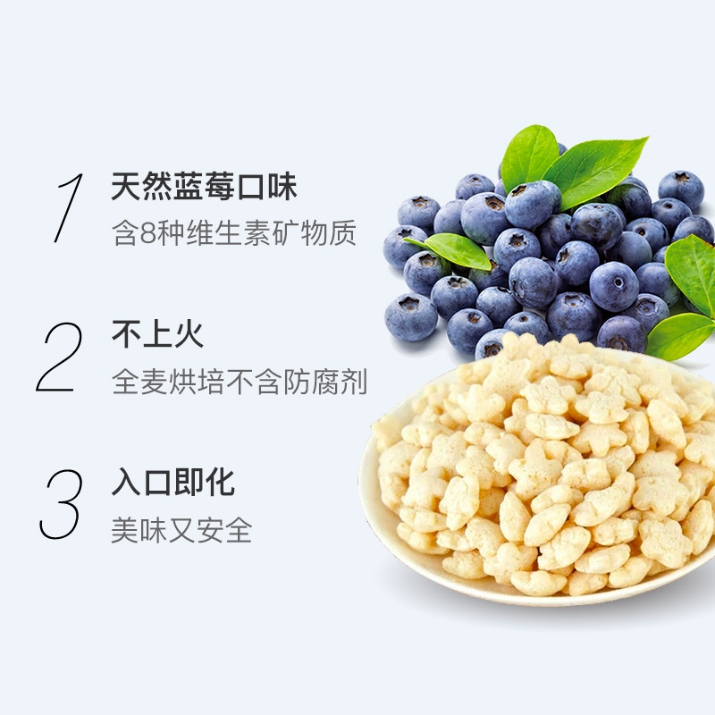 嘉宝 星星泡芙 蓝莓味2盒装（42g*2）