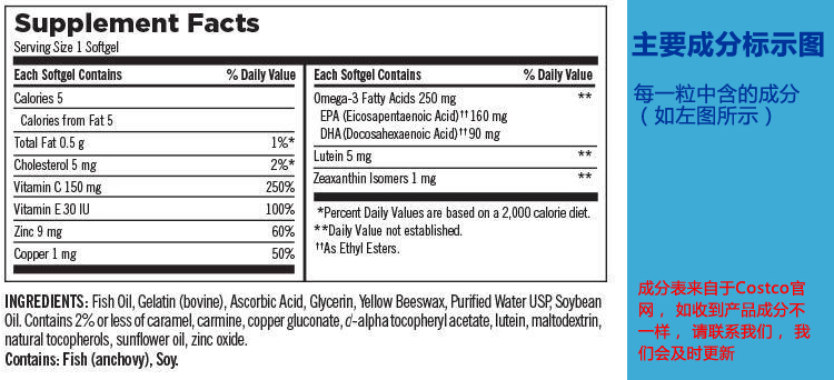 Kirkland/柯克兰 Ocusight 维生素叶黄素50岁+护眼 300粒